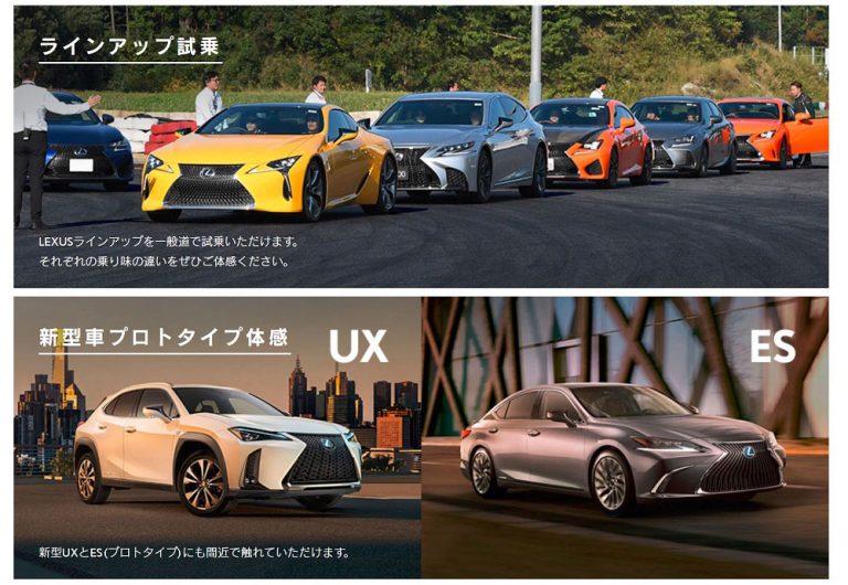 レクサス ラインアップ試乗会 LEXUS DRIVING EXPERIENCE 2018に行ってきました | Attractive Car ...